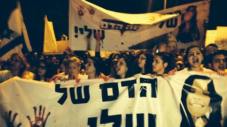 Afoula : des milliers manifestent en souvenir de Shelly Dadoun – Chiourim